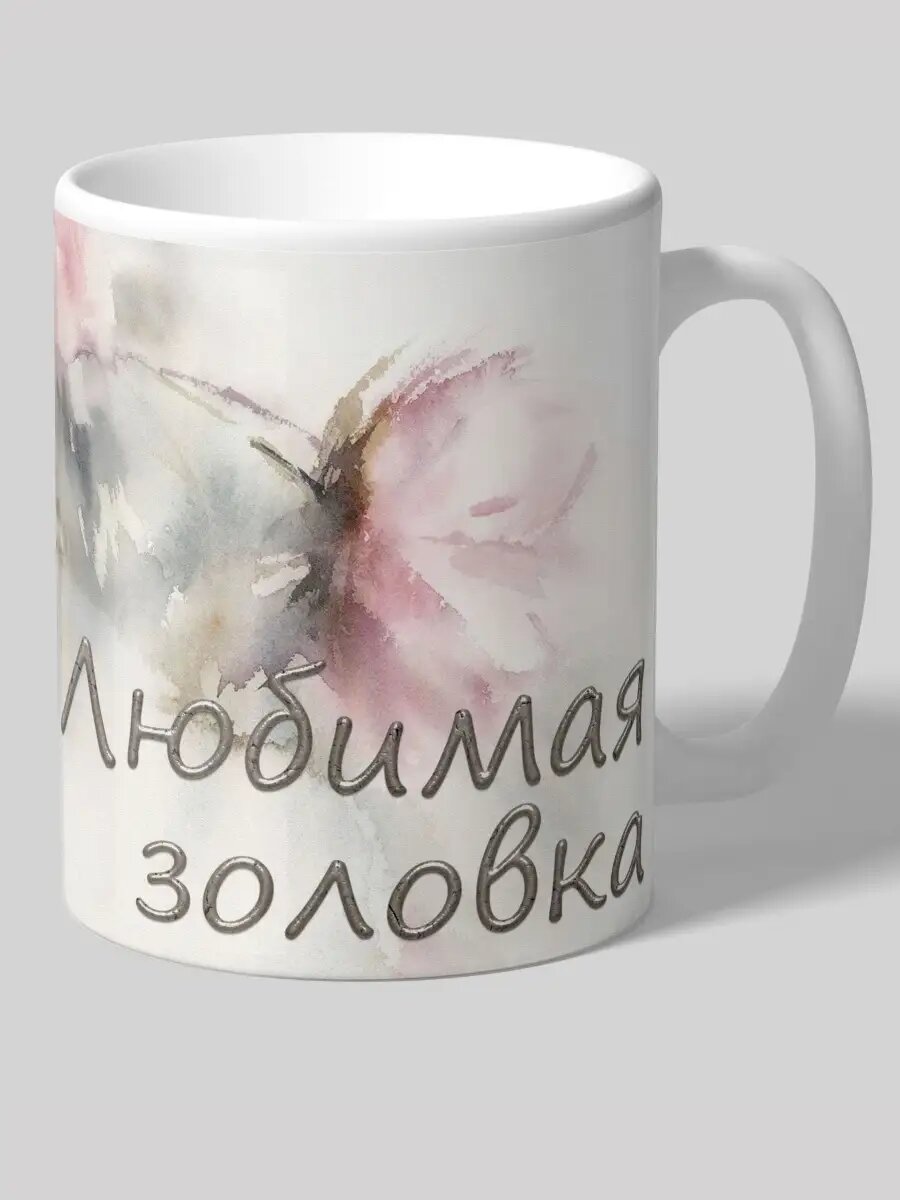 Кружка Золовка