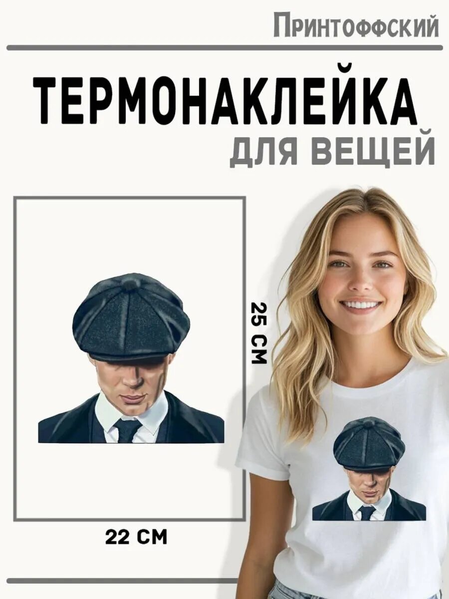 Термонаклейка для одежды и аксессуаров DTF-печать Дюна — фото 1
