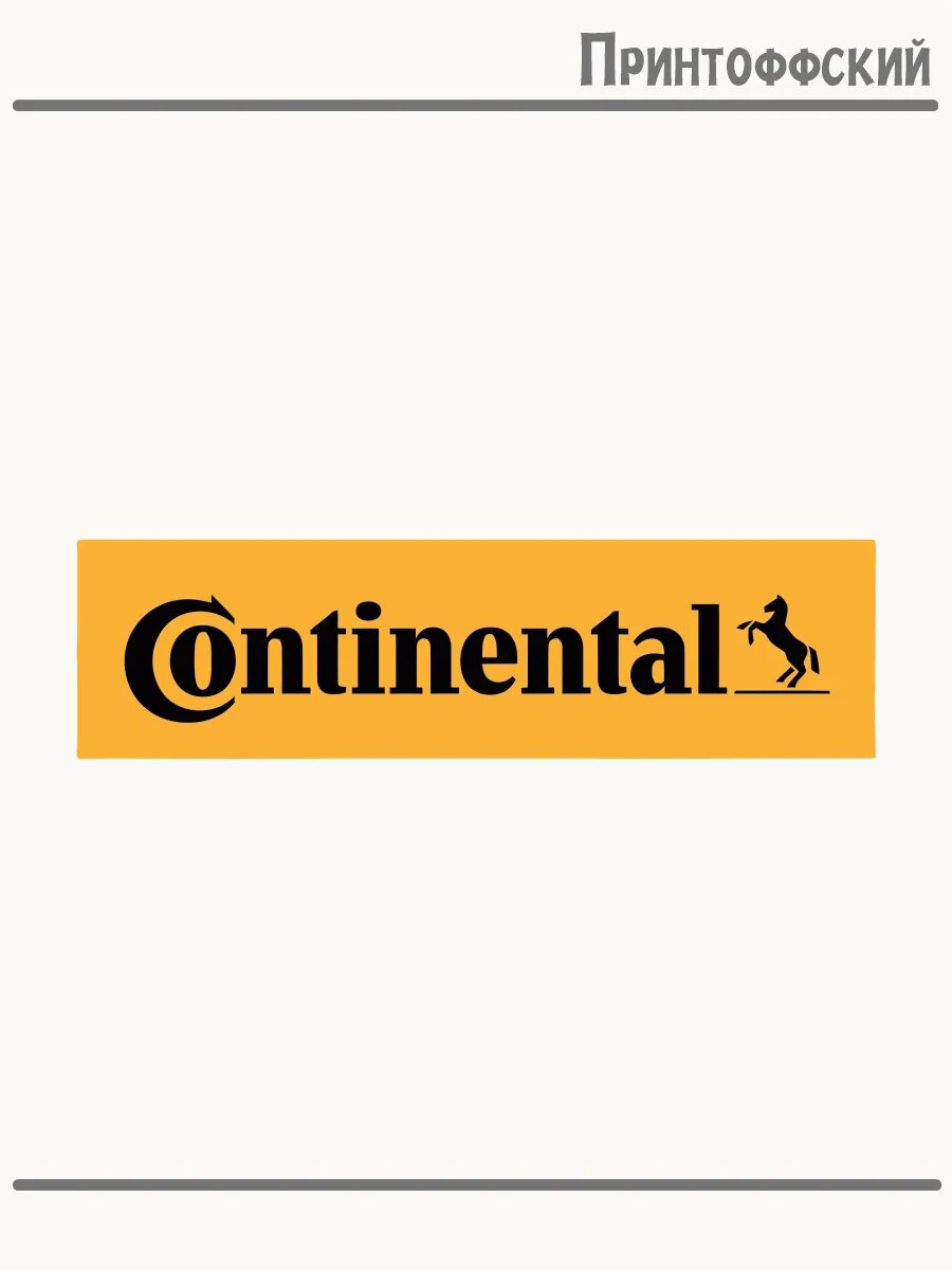 Термонаклейка для одежды и аксессуаров DTF-печать надпись continental