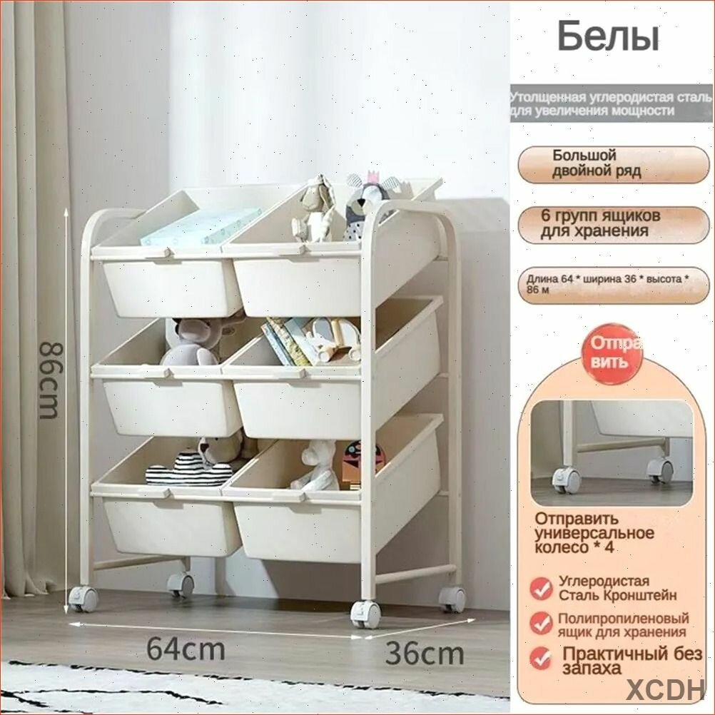 Этажерка, 1 секц, ABS пластик, 64х36х86 см Набор детских игрушек в гостиной