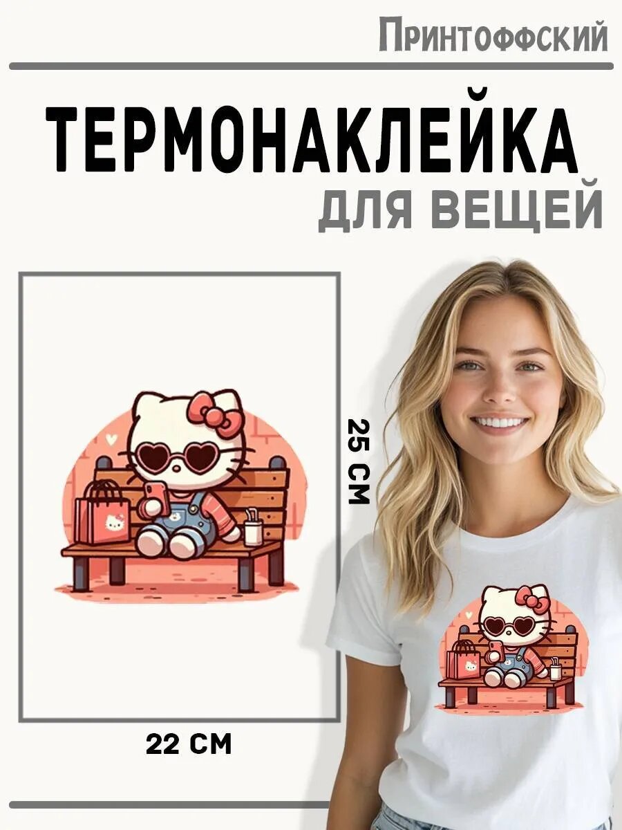 Термонаклейка для одежды и аксессуаров DTF-печать Hello Kitty — фото 1