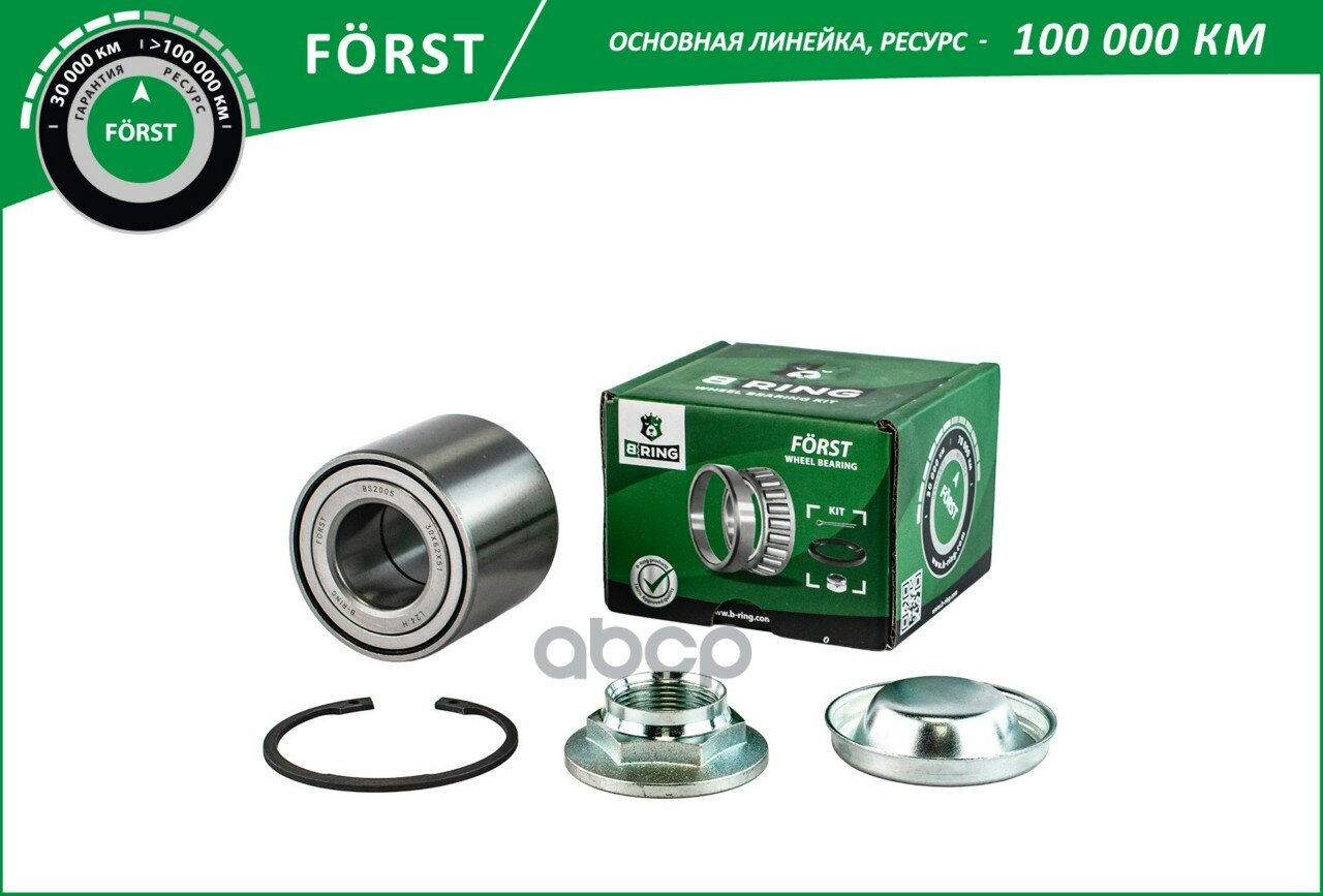Подшипник ступицы B-RING арт. BK1283