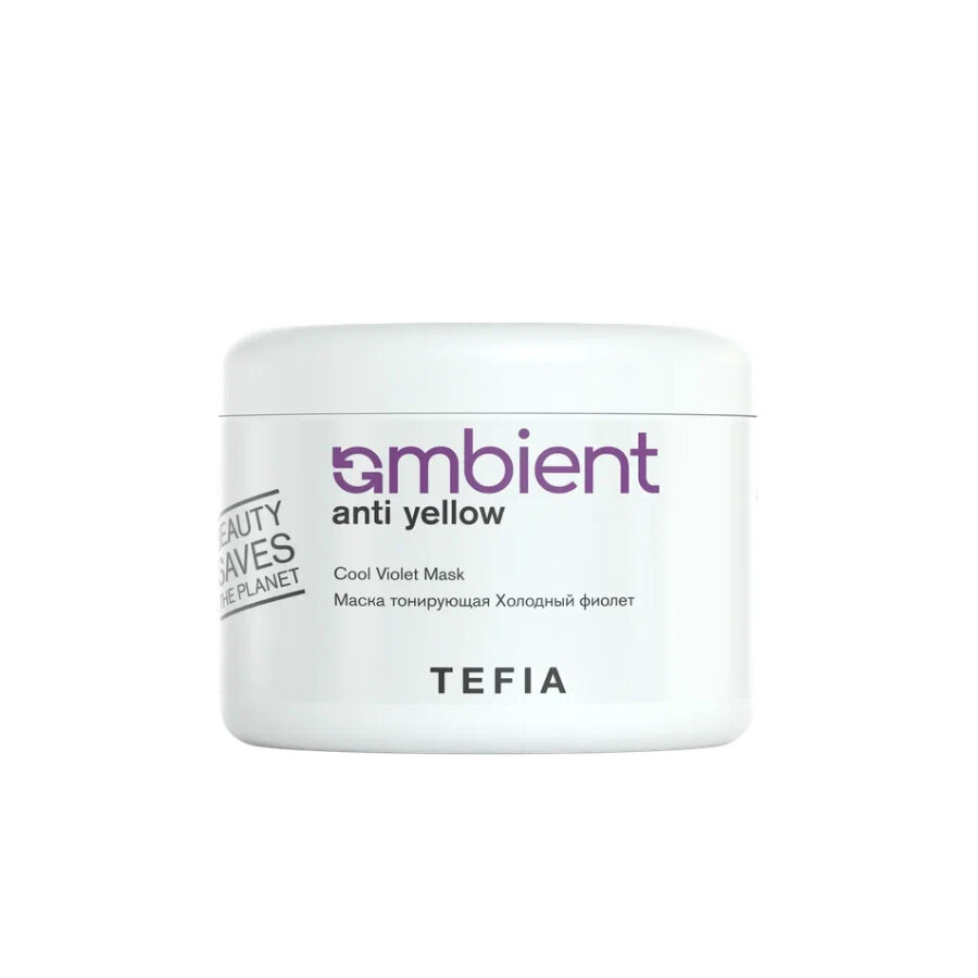 Tefia, Ambient Anti Yellow Маска тонирующая Холодный фиолет, 500 мл