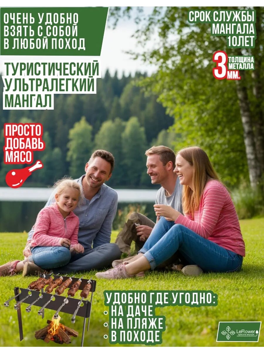 Мангал складной туристический 3 мм толщина железа