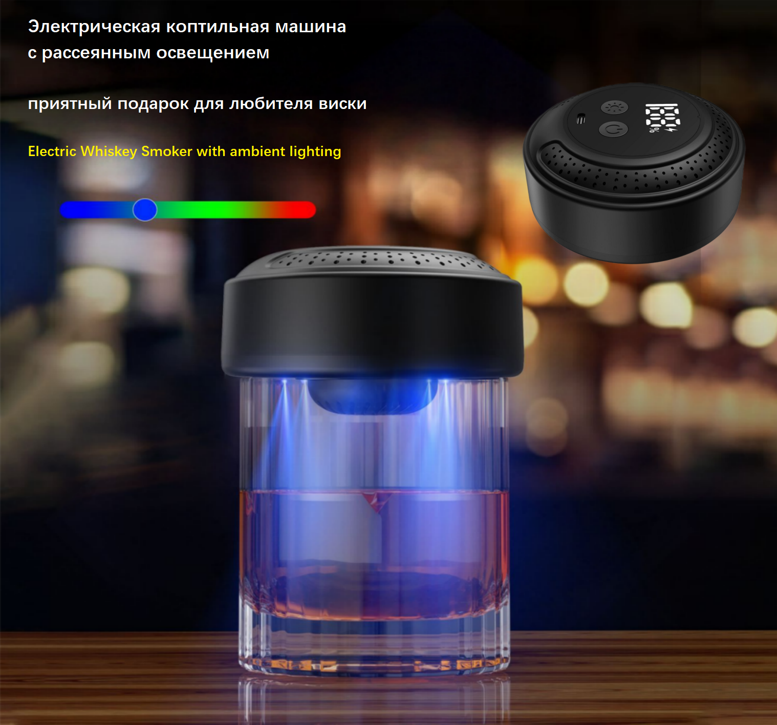 Electric Whiskey Smoker KZ-39, Электрический коптильный пистолет для виски и коктейлей перезаряжаемый, с 6 видами щепы