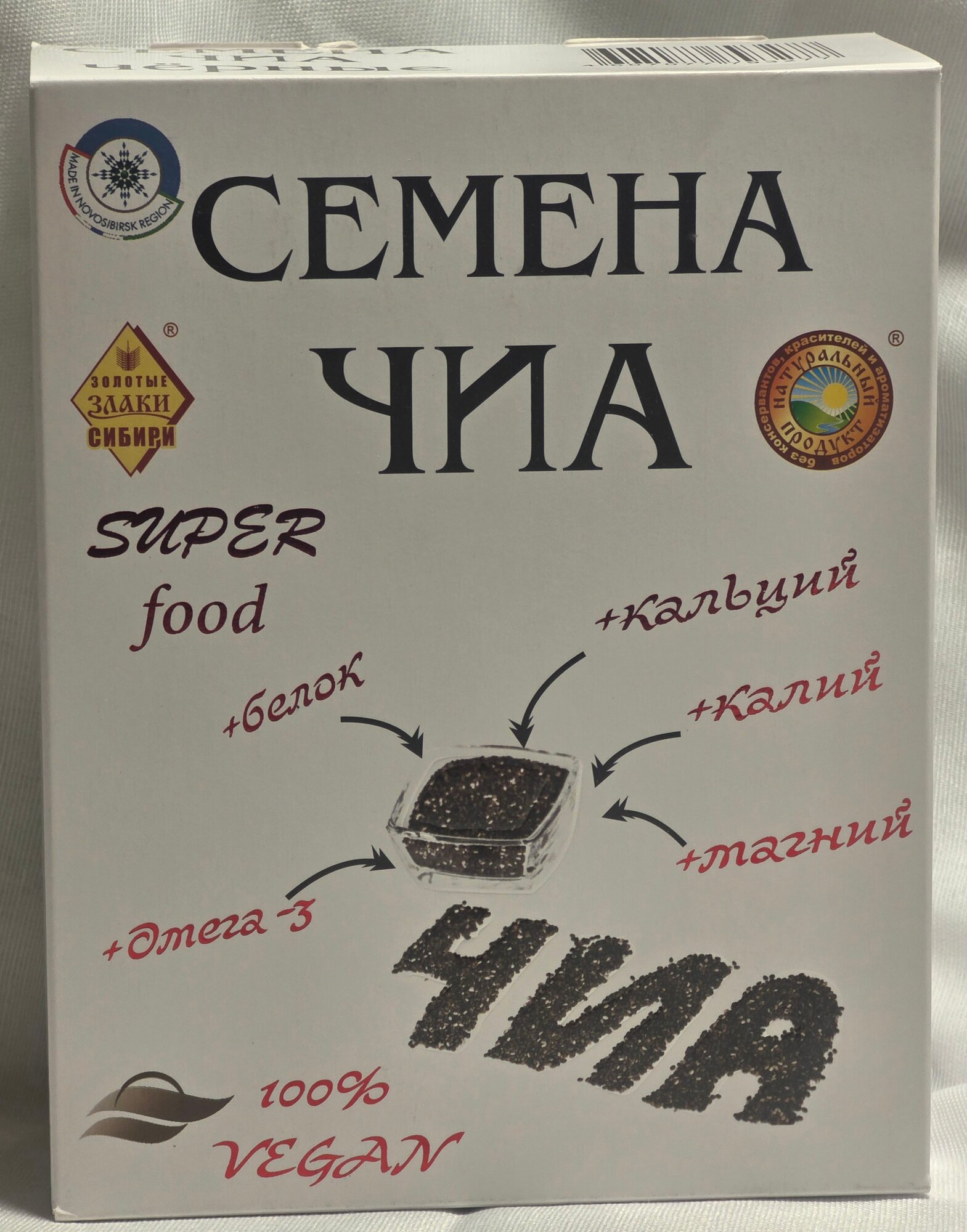 Семена ЧИА 200гр — фото 1