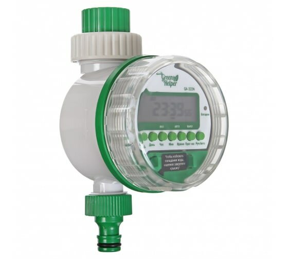GREEN HELPER; GA-322N; Таймер полива шаровый, электронный 8 прог