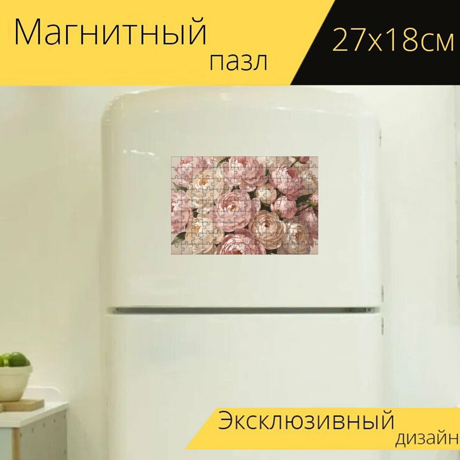 Магнитный пазл "Нежный букет пионов. Пышная цветочная композиция в пастельных розово-кремовых оттенках, с мягкими лепестками и реалистичной живописной." на холодильник 27 x 18 см.
