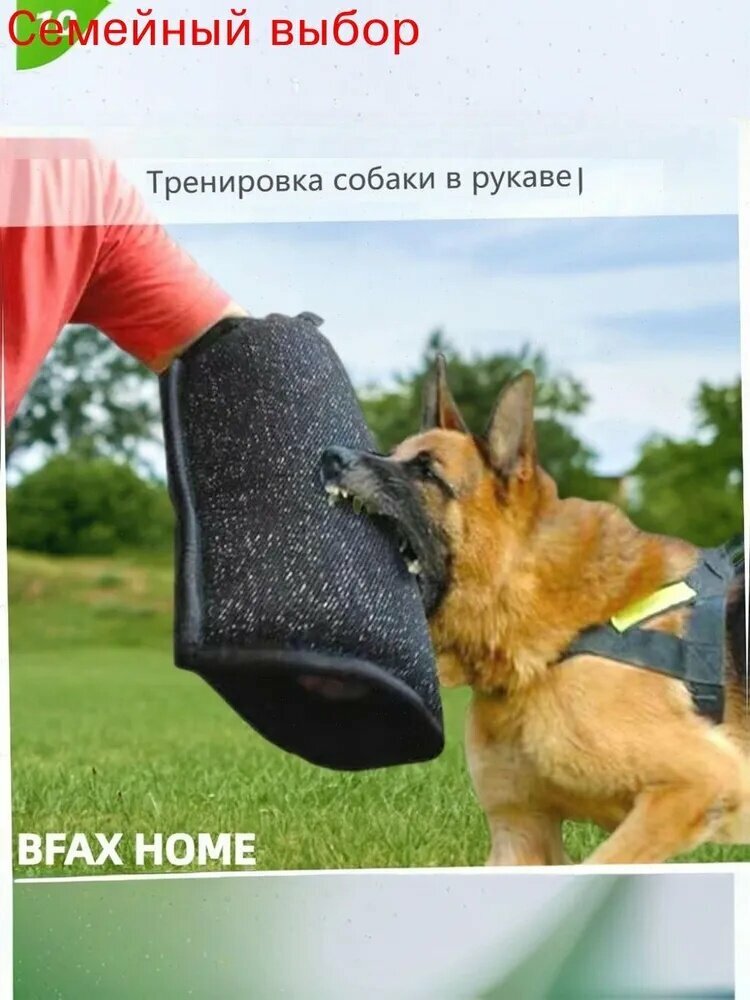Рукав для дрессировки — фото 1