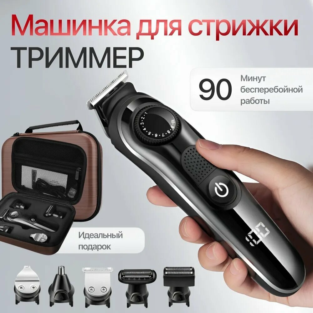 Машинка для стрижки Lettfort, для волос, бороды, усов и тела, черно-серая, 5 насадок