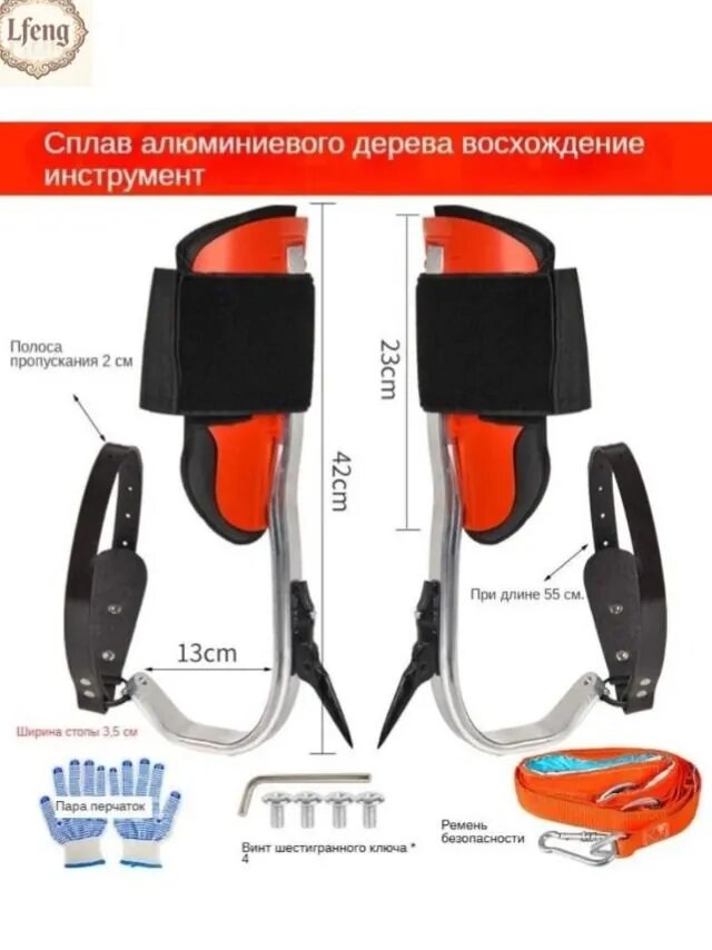 Инструмент Для Лазания По Деревьям Из Алюминиевого Сплава