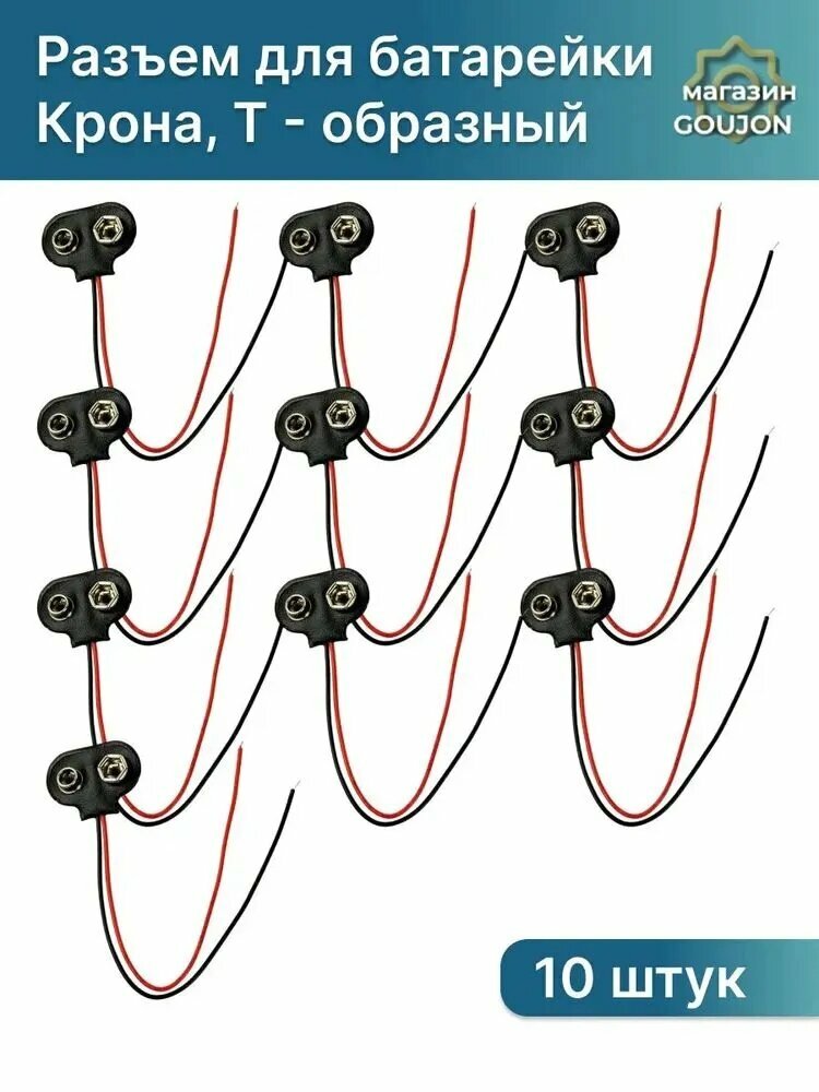 Сетевой кабель питания, 0.1 м, черный, красный