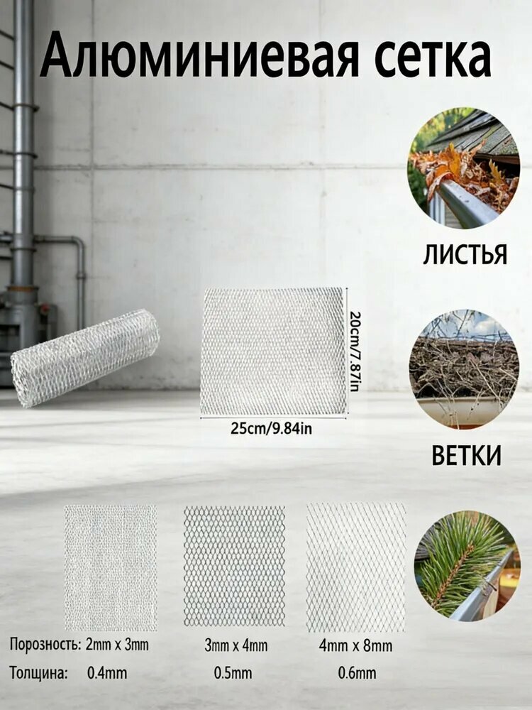 Сетка сварная ячейка 25x20 см Алюминиевая сетка Размер ячейки 2x3мм