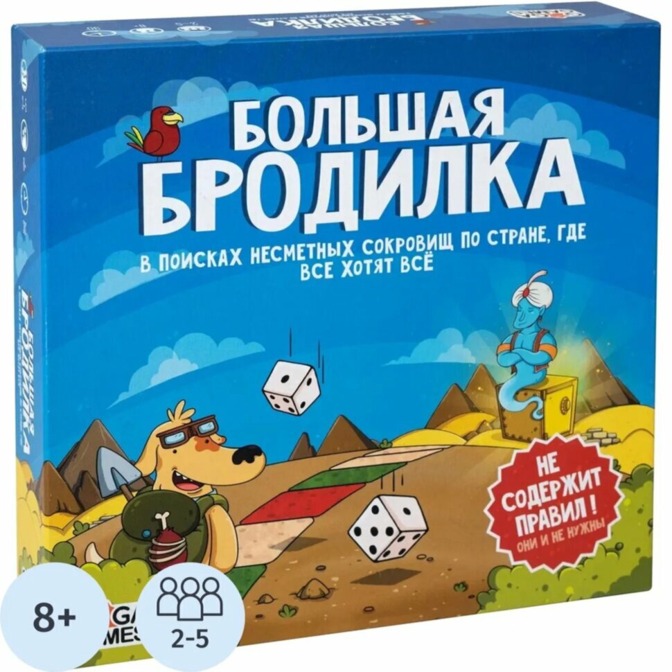 Настольная игра ходилка для детей и семьи Большая Бродилка, GG033, 2485851