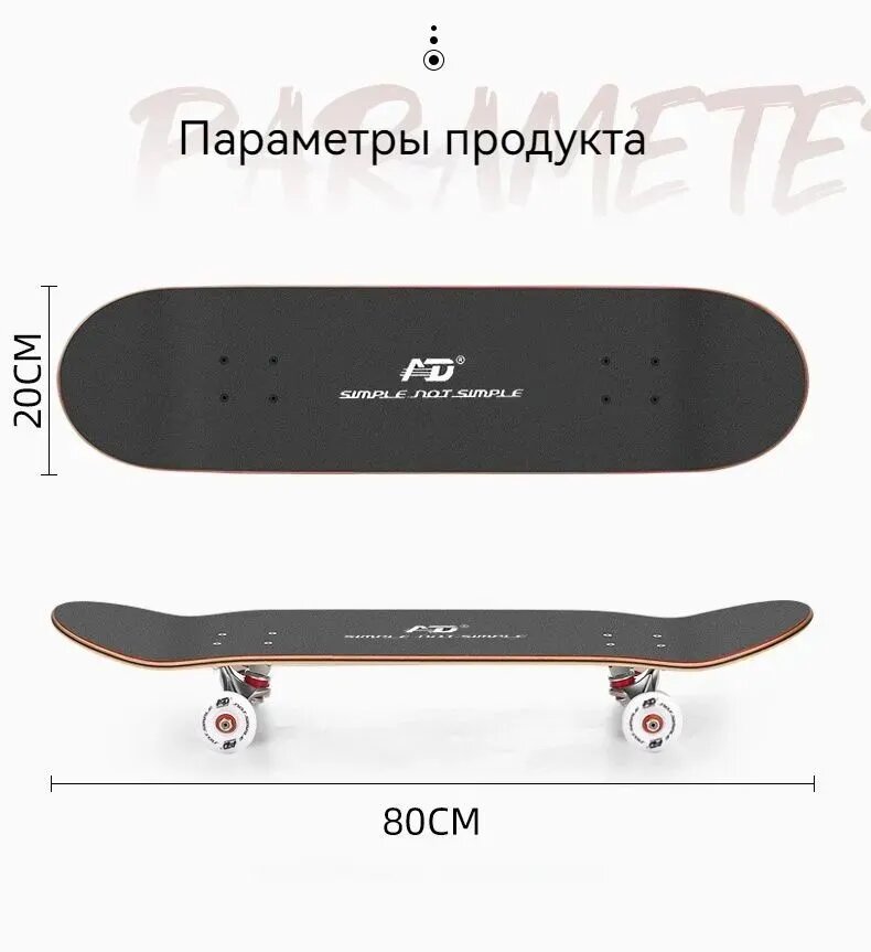 Скейтборд 80 х 20см — фото 1