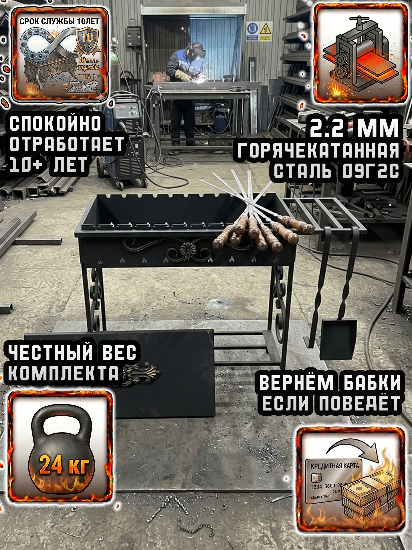 Мангал стационарный для дачи с крышкой и шампурами. Мангал разборный. Усиленный. Мангал гриль барбекю с крышкой