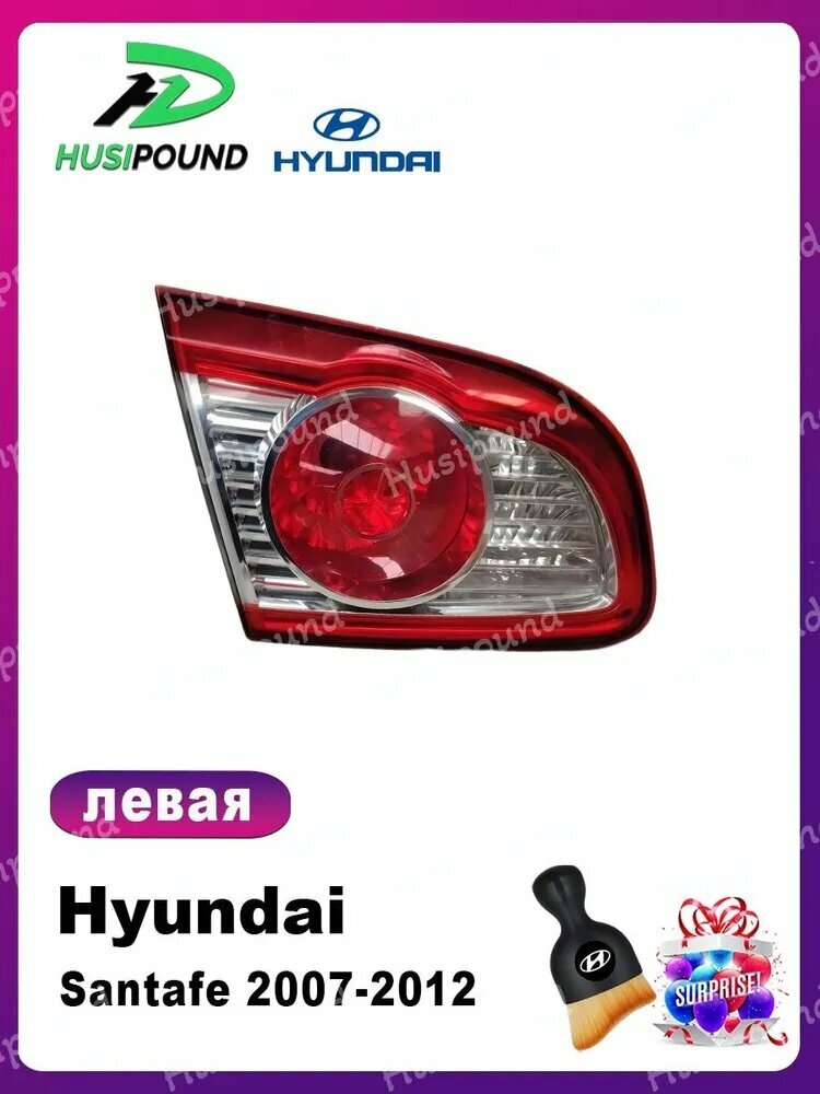 Hyundai Фары автомобильные, Задний фонарь, 1 шт, арт. N-Santa Fe 2007–2012