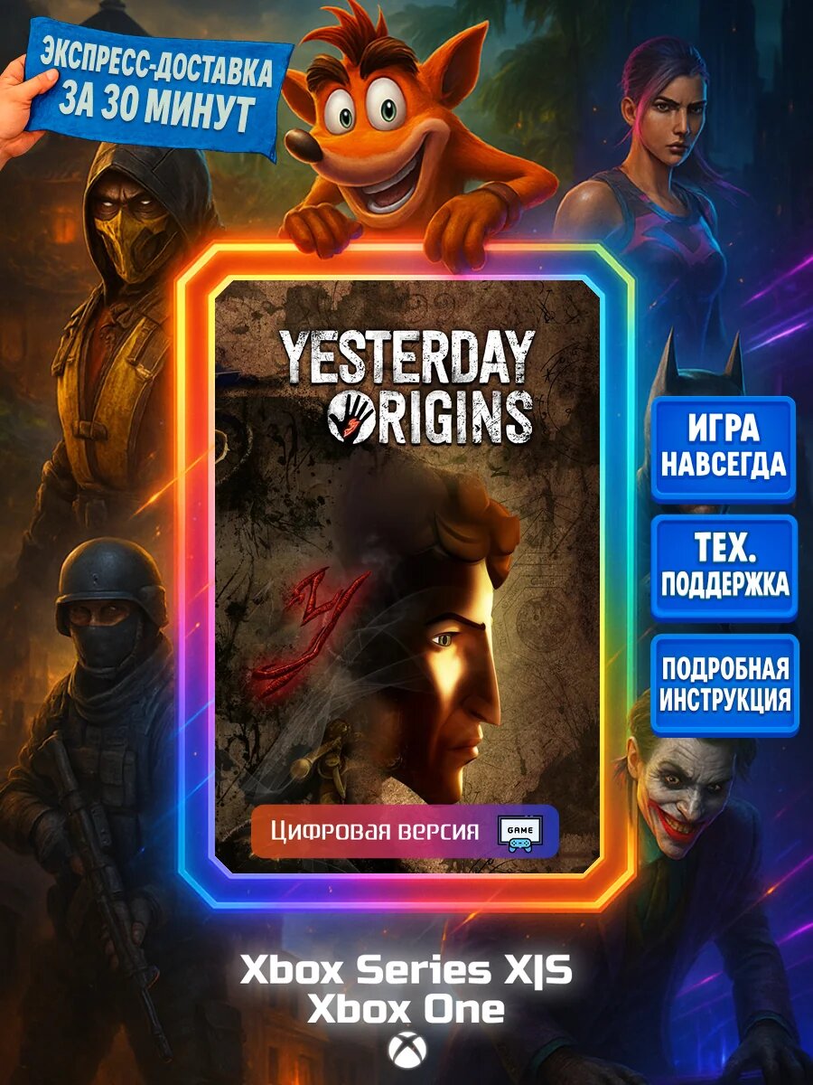 Yesterday Origins One, Series X|S Цифровая версия игры | Доставка на почту