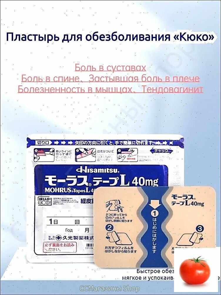 Японский обезболивающий лосьон-мазь / мазь спортивная разогревающая