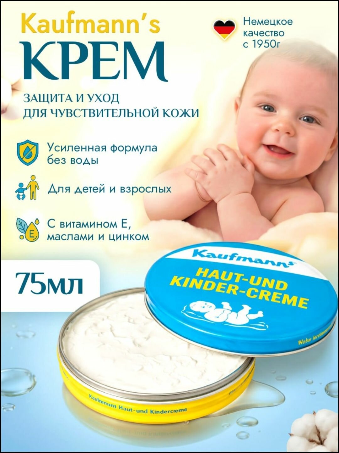 Крем для ухода за кожей