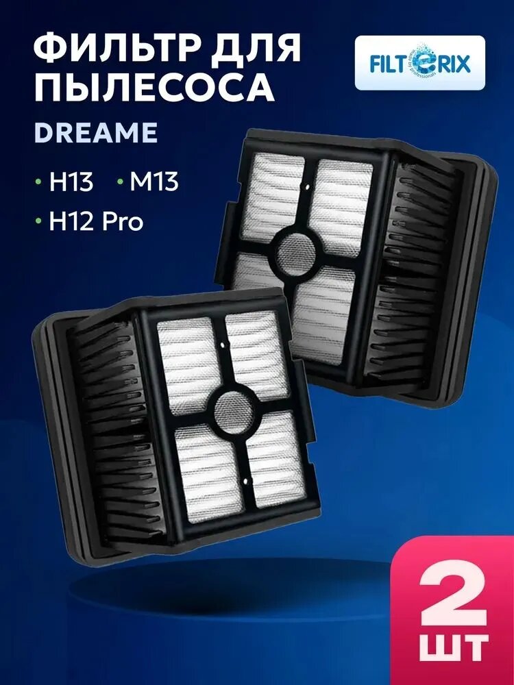 Фильтр для Xiaomi, Dreame H12 Pro, H13, M13, для пылесоса Хиоми, Сяоми, Дрим
