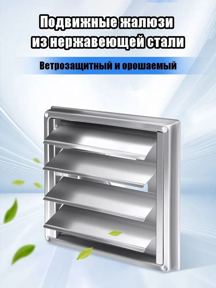 Квадратная самоопускающаяся вентиляционная решетка из нержавеющей стали с дождезащитным козырьком (диаметр: 95/115/145 мм)