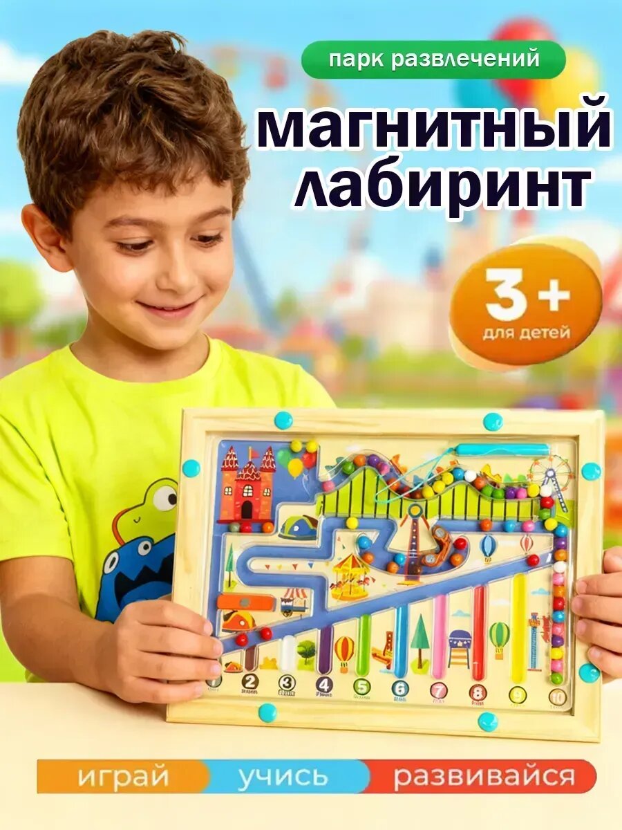 Логическая игрушка для подготовки детской руки