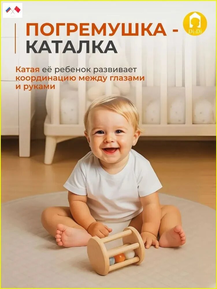 Набор погремушек Di-Di Toys из натурального дерева - 5 предметов для новорожденных 0+ Бежевый — фото 1