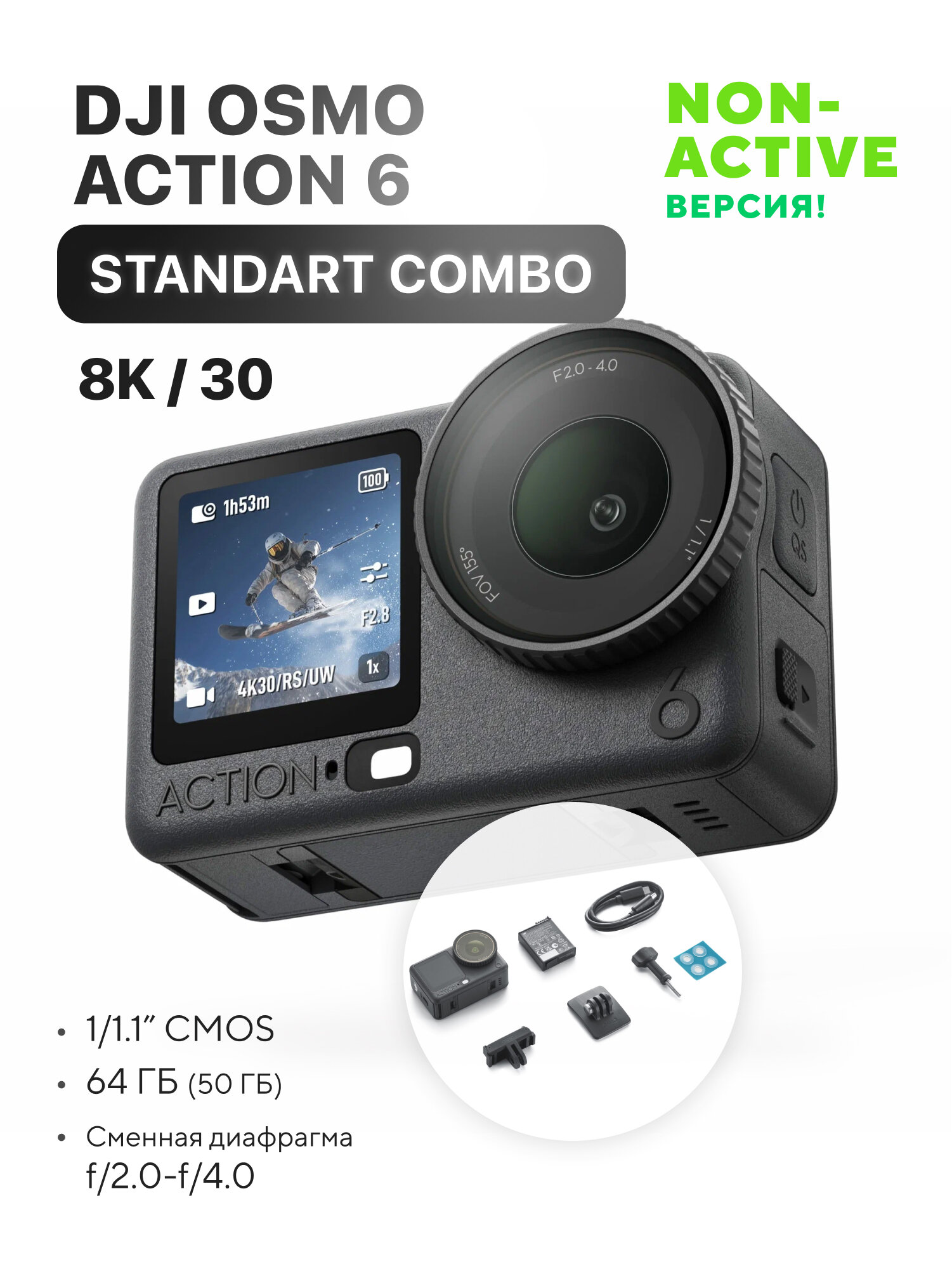 Экшн-камера DJI Action 6 Standart Combo, IP68, OLED сенсорный дисплей, черный (неактив)