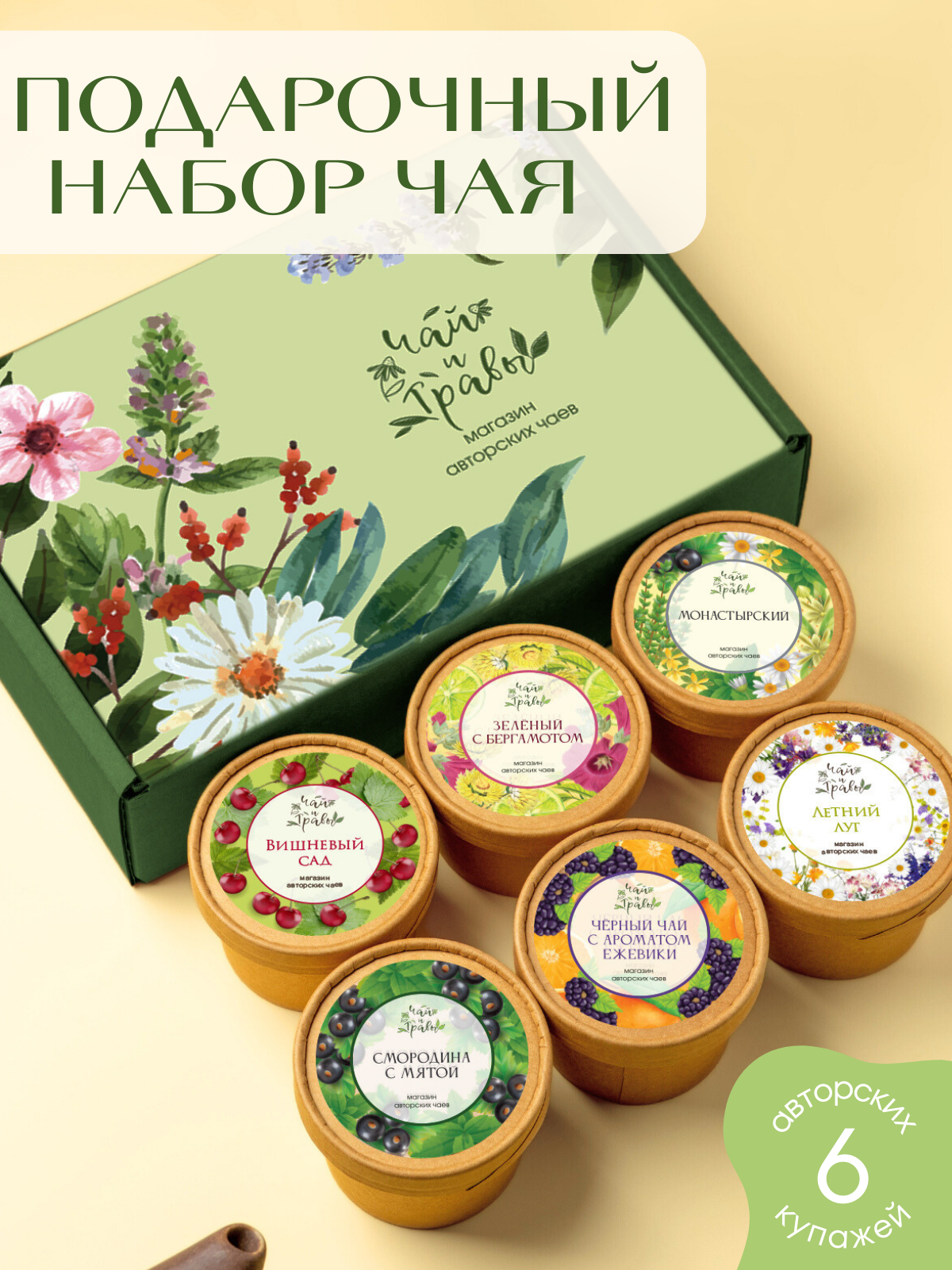 Чай черный крупнолистовой ассорти.