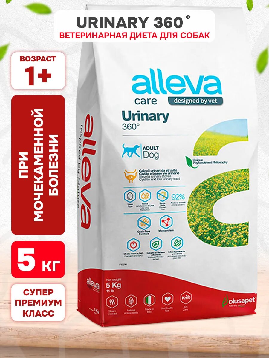 Корм сухой Alleva Care Adult Dog Urinary 360˚для взрослых собак при мочекаменной болезни, 5 кг