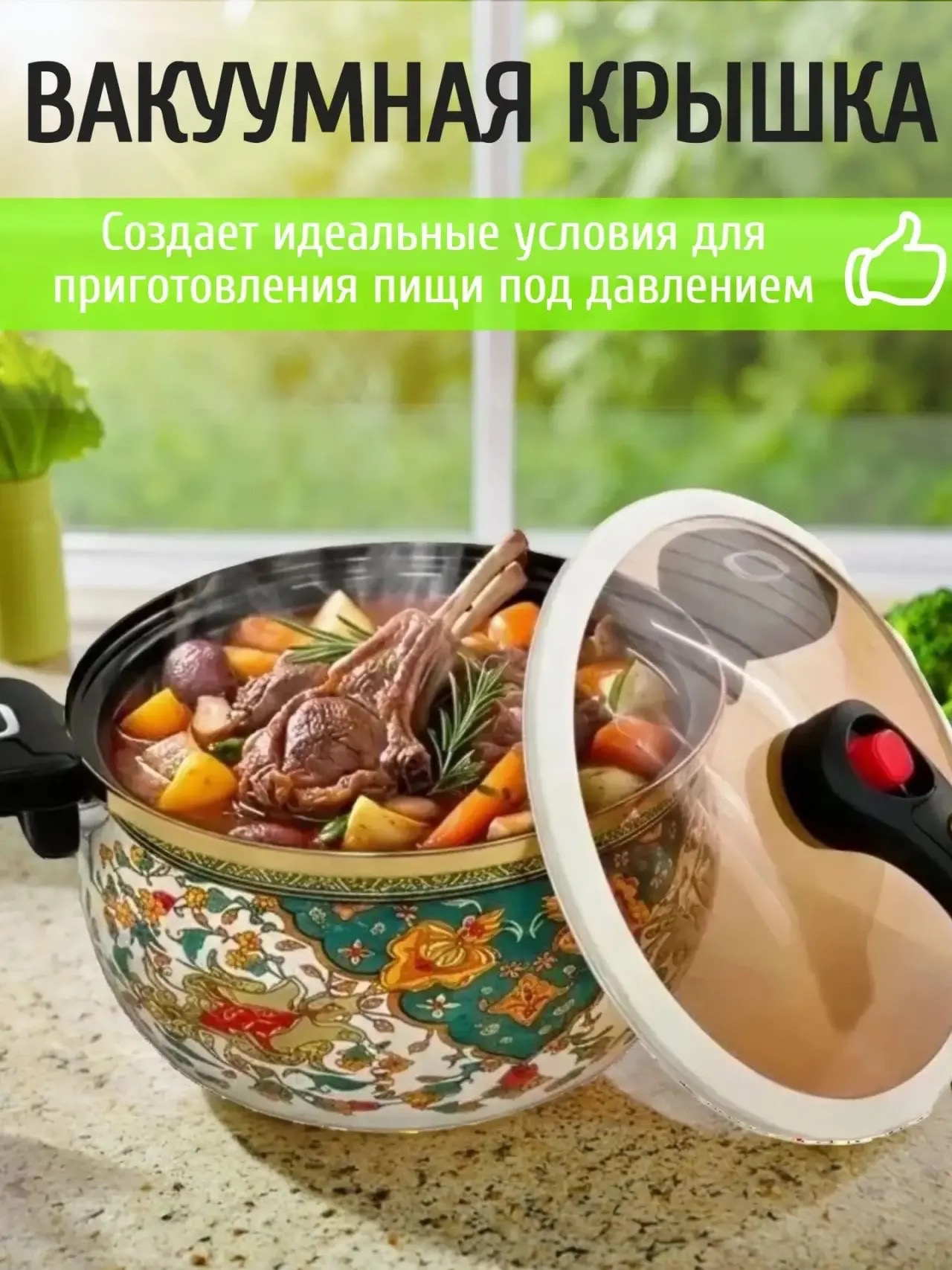 Кастрюля- скороварка "Восток Стиль", 7л, нержавеющая сталь, с антипригарным покрытием, орнамент 27 см — фото 1