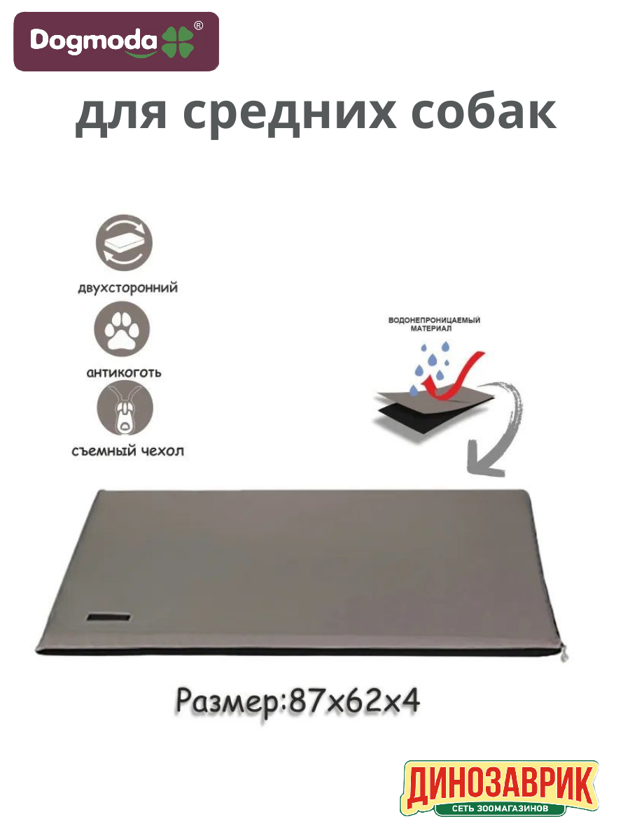 Матрас DogModa "природа"-2 для кошек и собак (серый, черный) 87x62x7см