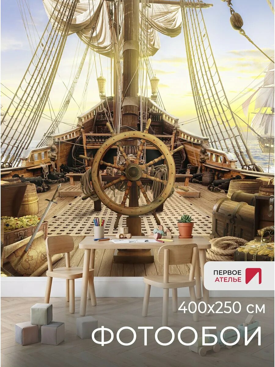 Фотообои на стену «Штурвал пиратского корабля» 400х250 (ШхВ), моющиеся, флизелиновые Premium от Первого ателье