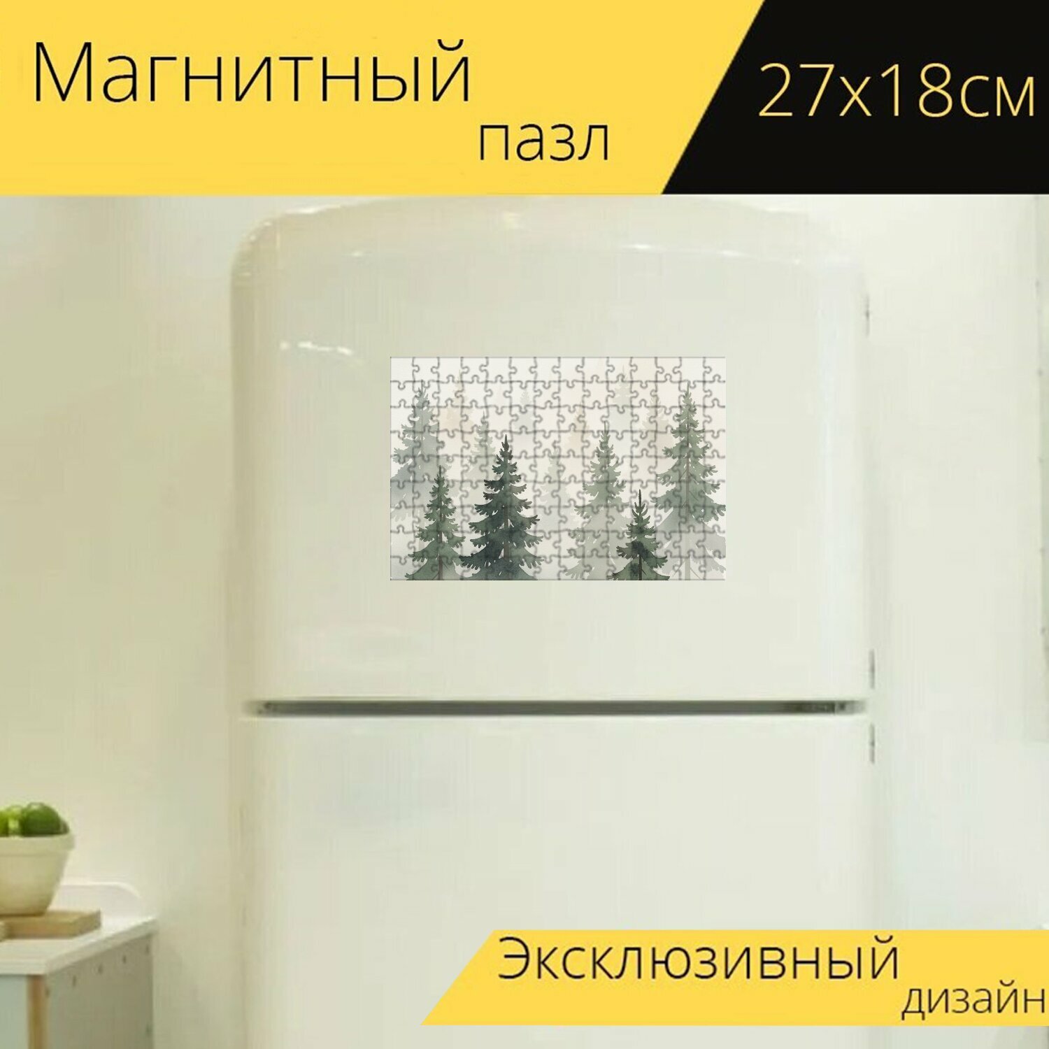 Магнитный пазл "Акварельный хвойный лес в тумане. Нежный пейзаж с елями и соснами в дымке, минималистичная иллюстрация в серо-зеленых и бежевых тонах." на холодильник 27 x 18 см.