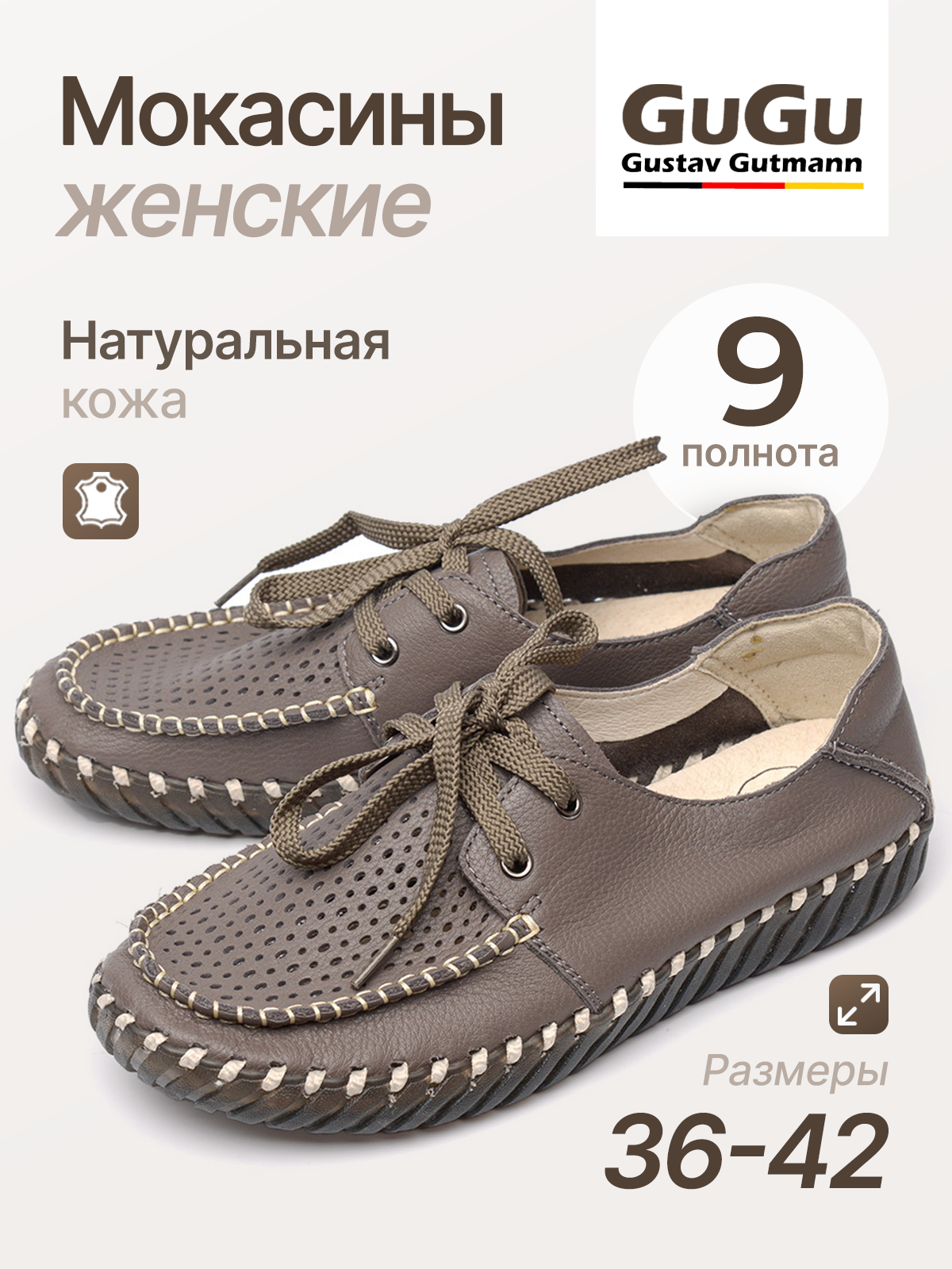 Мокасины Натуральная кожа