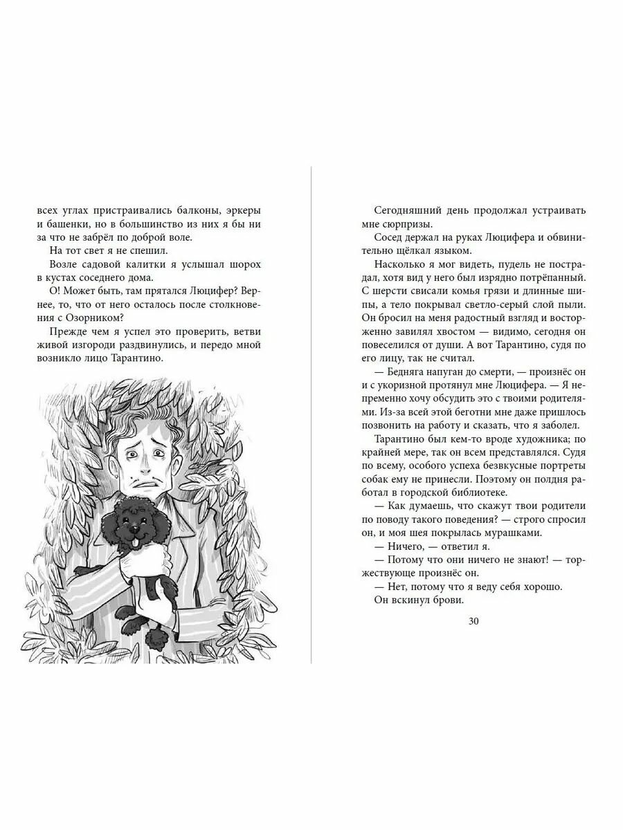 Не убежишь! (#1) — фото 1