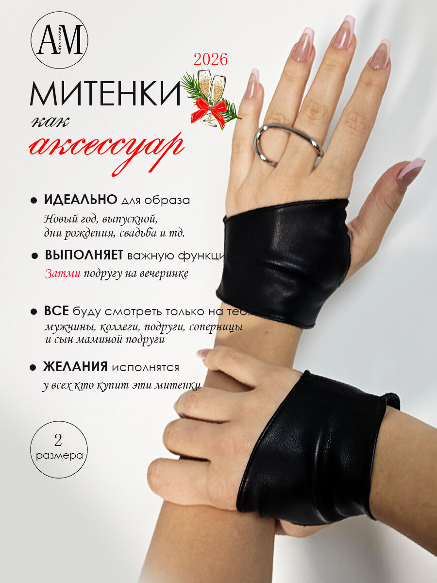 Митенки 20-22 для женщин