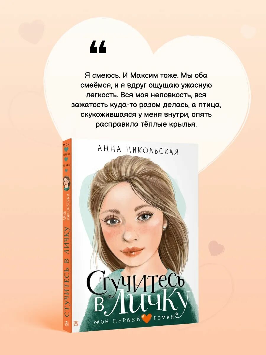 Стучитесь в личку — фото 1