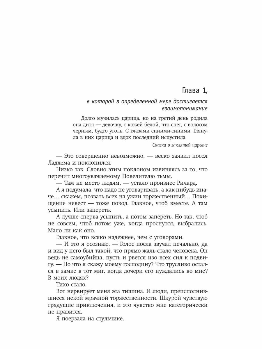 Очень древнее Зло — фото 1