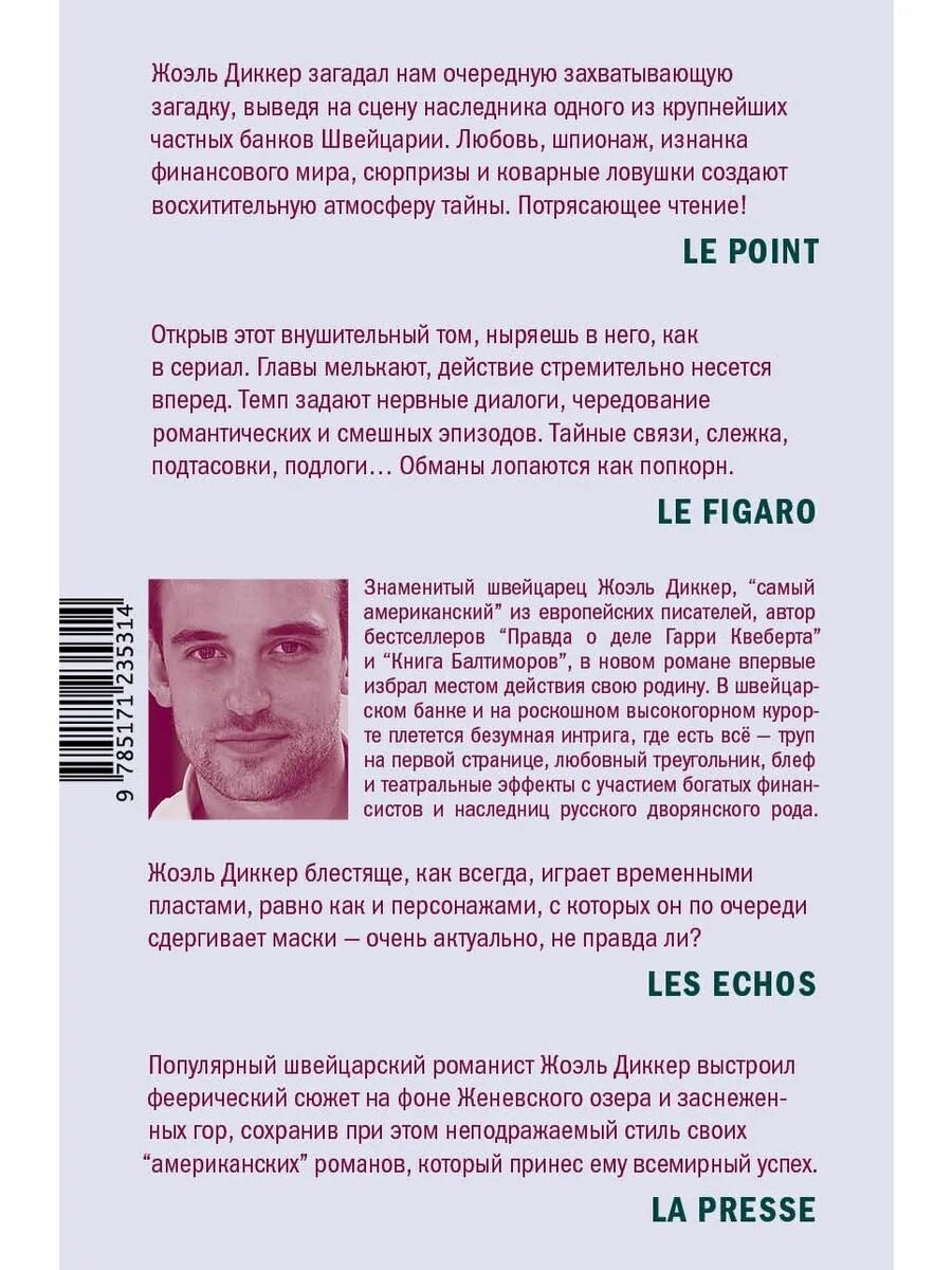 Загадка номера 622 — фото 1