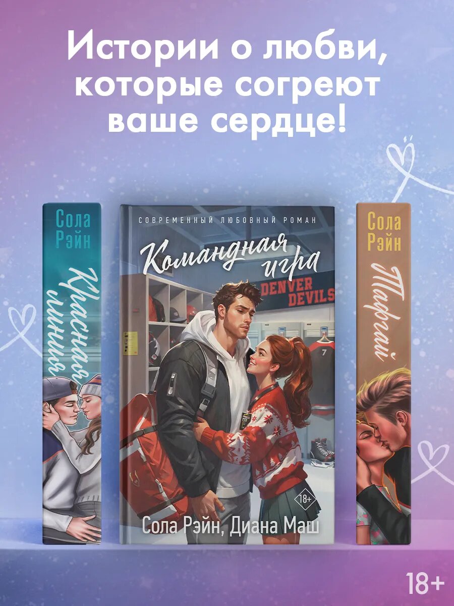 Командная игра — фото 1