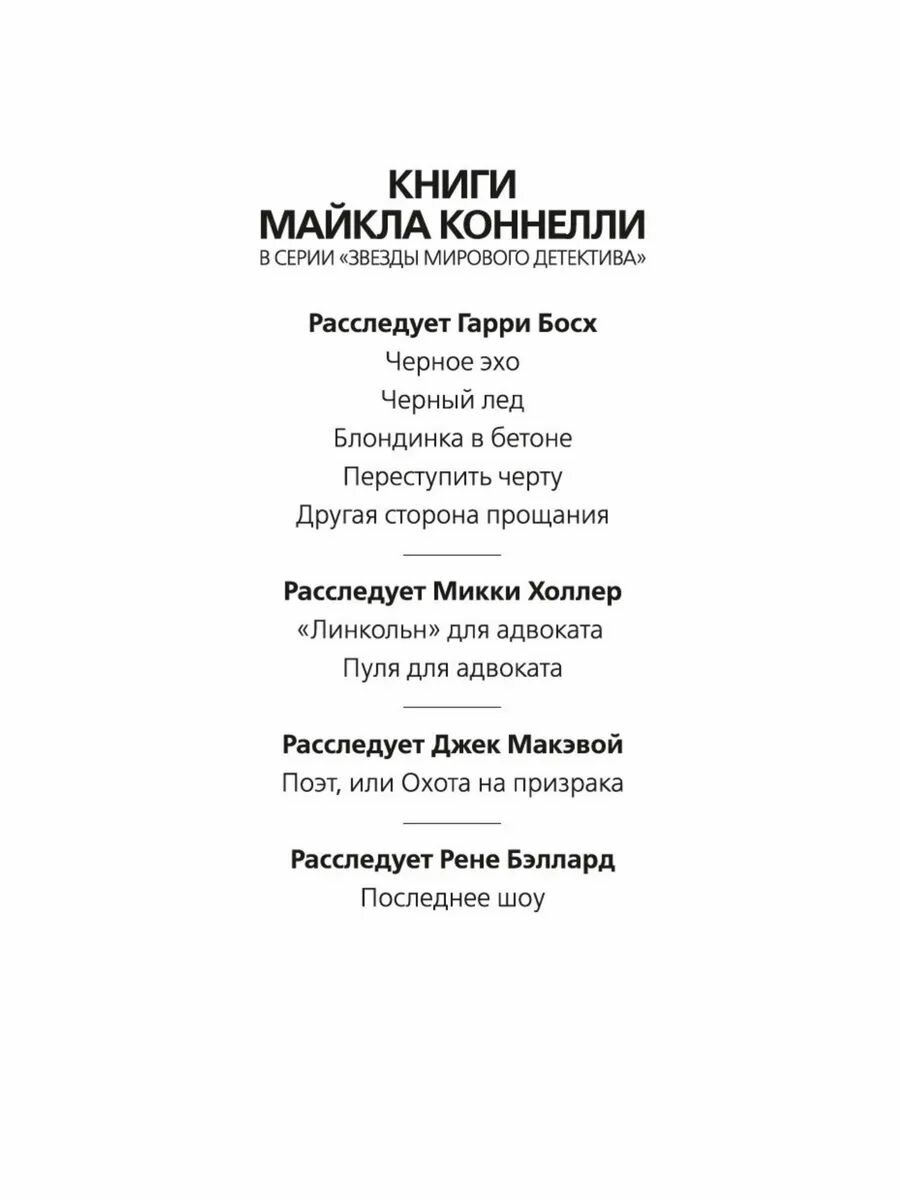 Пуля для адвоката — фото 1