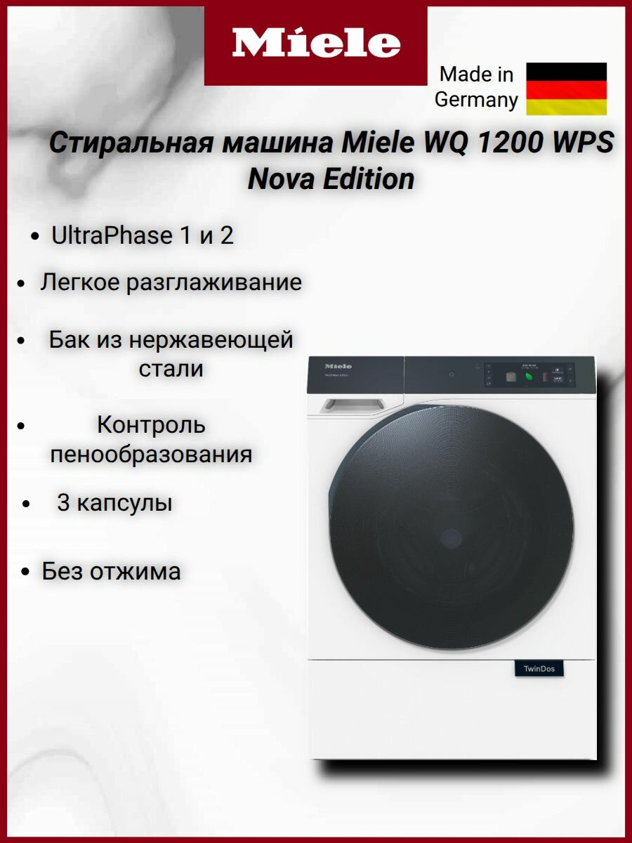 Стиральная машина Miele WQ 1200 WPS белый