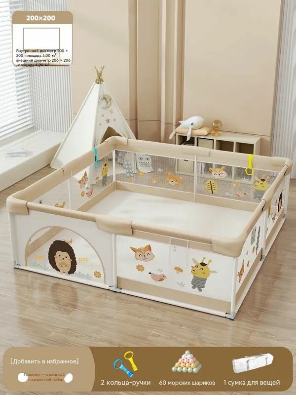 Манеж детский игровой, Размер: 180x200x64 см.