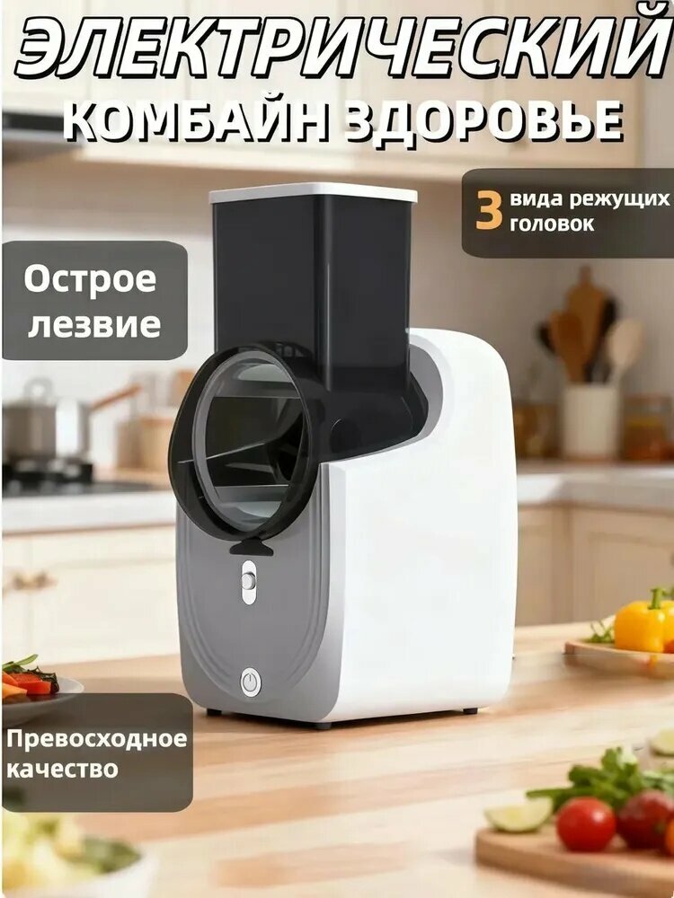 Шинковка для капусты электрическая, кухонный комбайн для овощей и фруктов, Набор для шинковки, нарезки ломтиками и соломкой