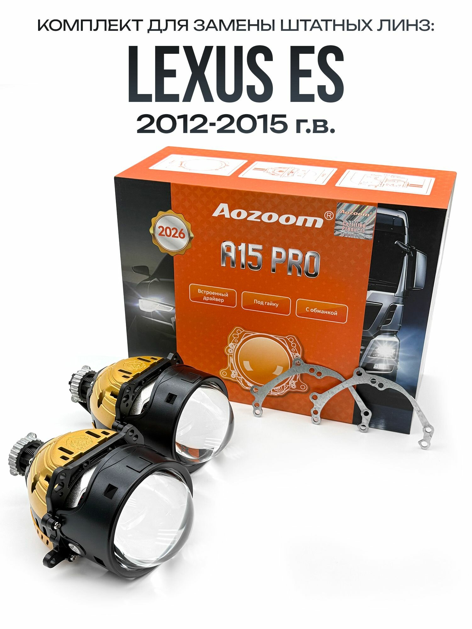 Светодиодные Bi-LED линзы Aozoom A15 PRO 2026 4300k для фар Lexus ES 2012-2015 / Теплый свет / Билед на Лексус ЕС