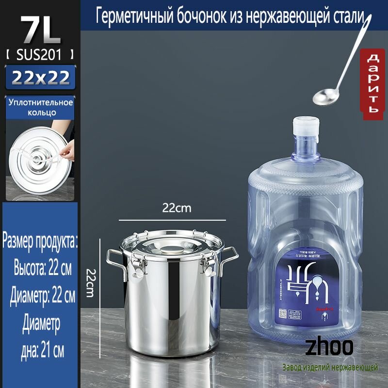 Beicai Ведро пищевое, Нержавеющая сталь, 7 л