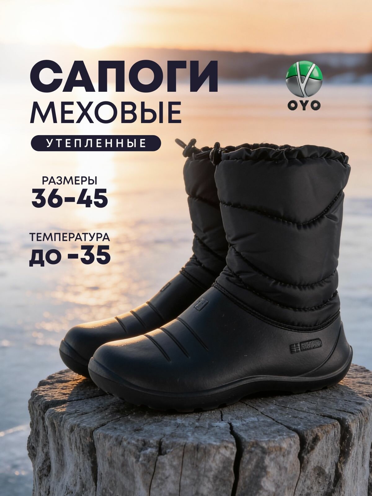 Сапоги Здоровье в любом возрасте