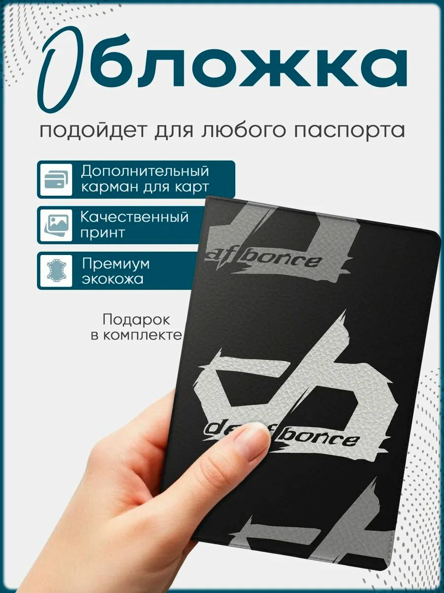 Обложка для паспорта STKRZ